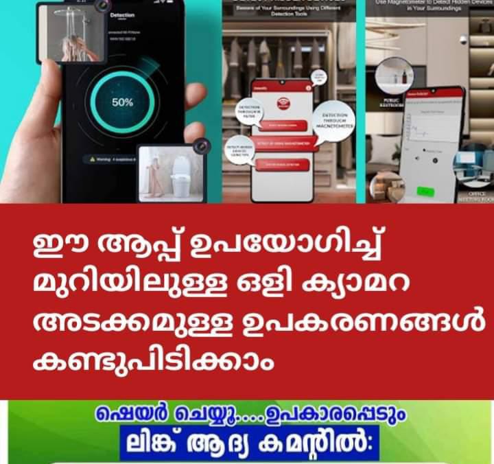 Android App to Detect Hidden Devices - SEOKOK Android App to Detect Hidden Devices - SEOKOK