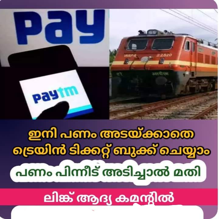 Train Ticketing With Rail Connect Mobile App Seokok