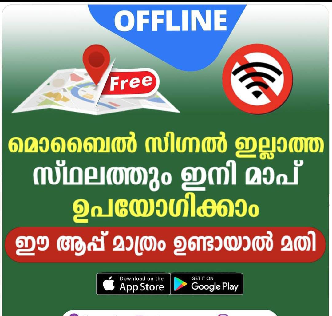 Android App for Offline Maps – SEOKOK Android App for Offline Maps – SEOKOK