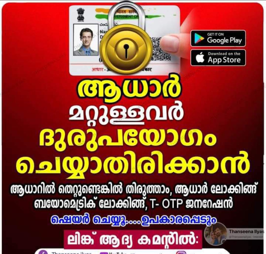Biometric Lock Or Unlock In Aadhar Card Online Seokok