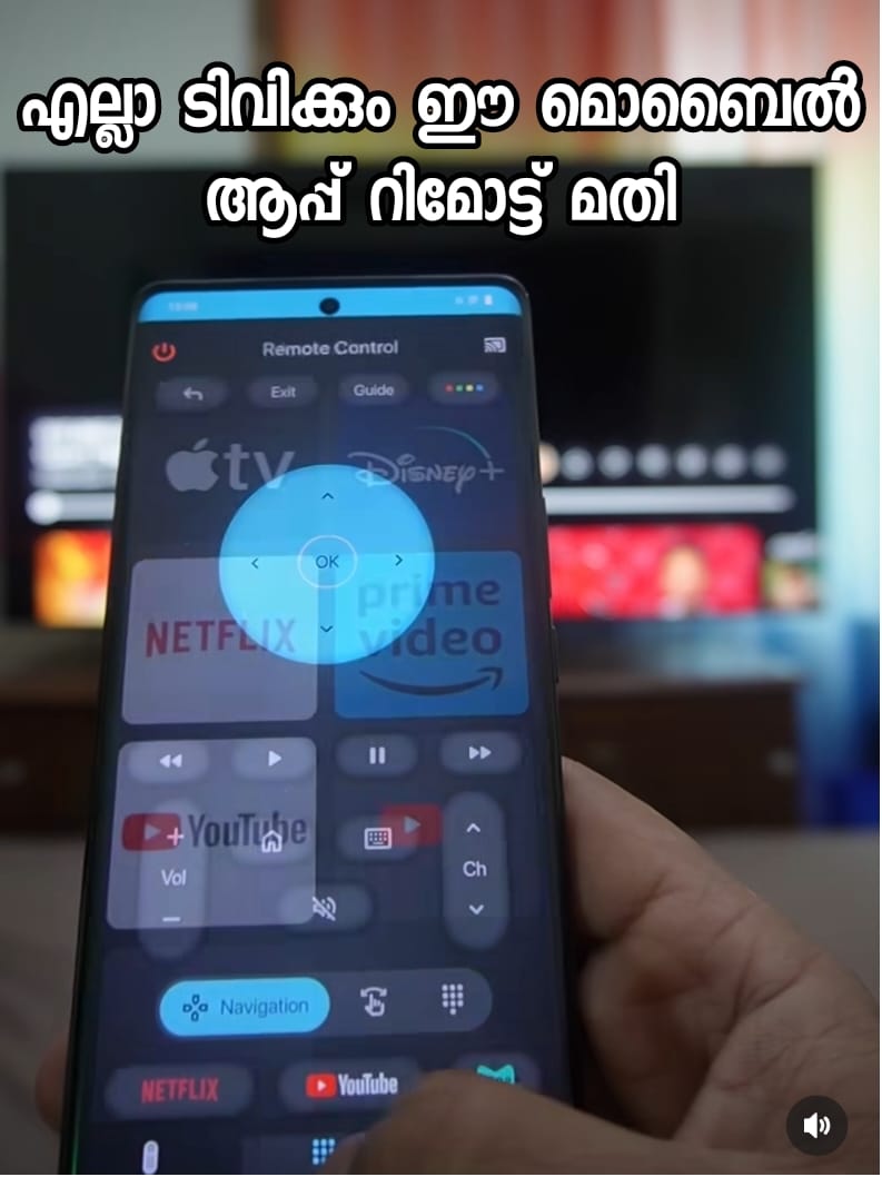 Easily Control Your TV With Your Phone – SEOKOK Easily Control Your TV With Your Phone – SEOKOK