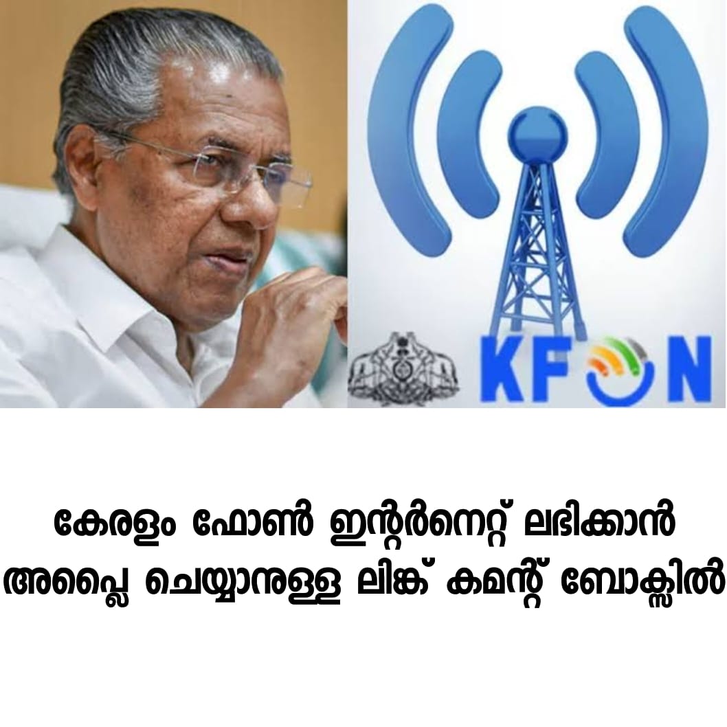 Discover High-Speed Internet with KFON: Kerala's Fiber Optic Network ...