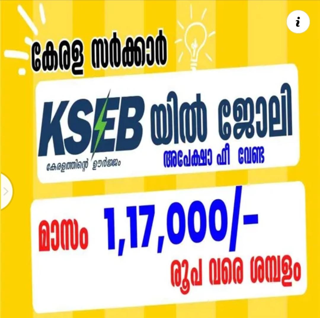 Exciting Opportunities in KSEB: No Application Fee, Salaries Up to Rs 1,17,000 - SEOKOK