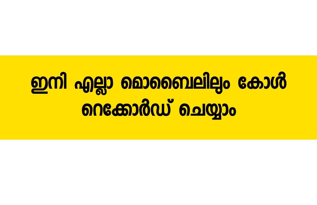 Record Calls Effortlessly on Any Phone with Call Recorder App - SEOKOK