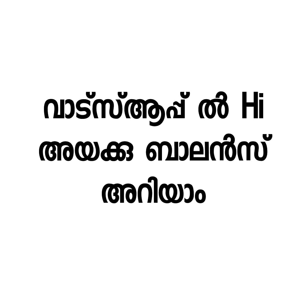 Check Your Bank Balance by Sending 'Hi' on WhatsApp—Click Here! - SEOKOK