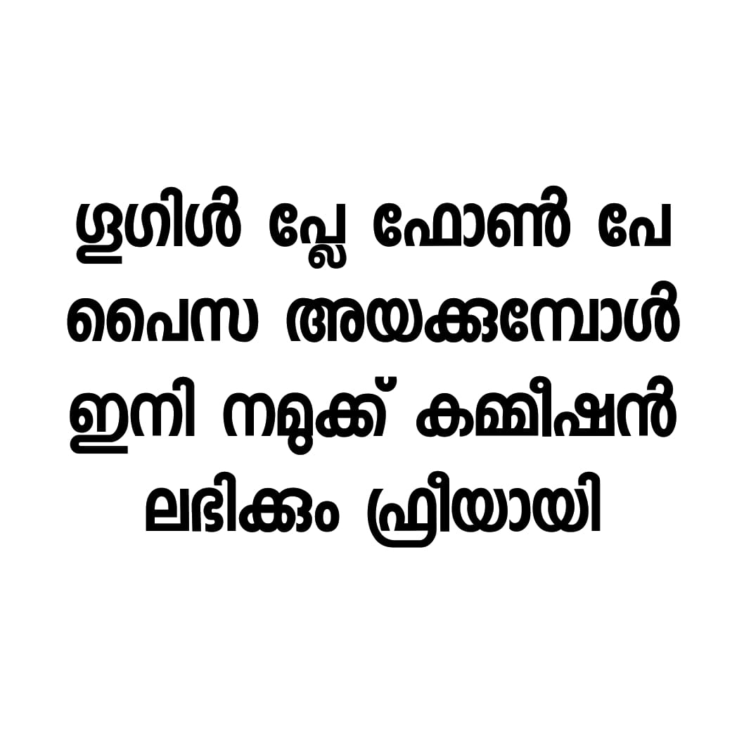 Get Free Commission on Google Play & Phone Pay Transfers! - SEOKOK