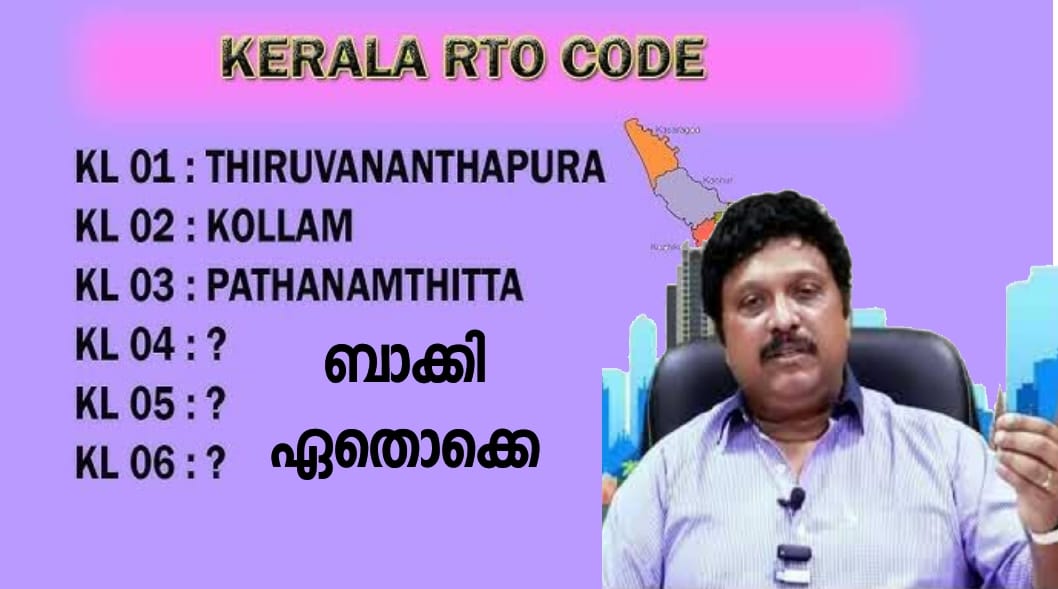Kerala RTO Codes Beyond KL15: Discover the Full List - SEOKOK