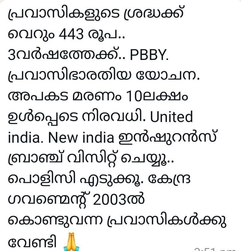 Pravasi Bharatiya Bima Yojana (PBBY): Ensuring Safety for Indian ...