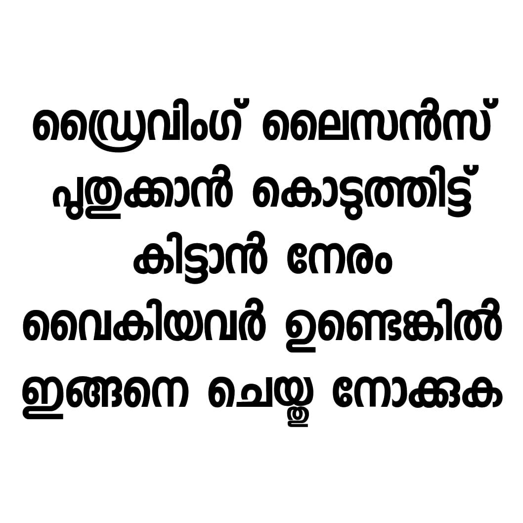 Check Your Driving License Status Easily with Parivahan’s Online Portal ...