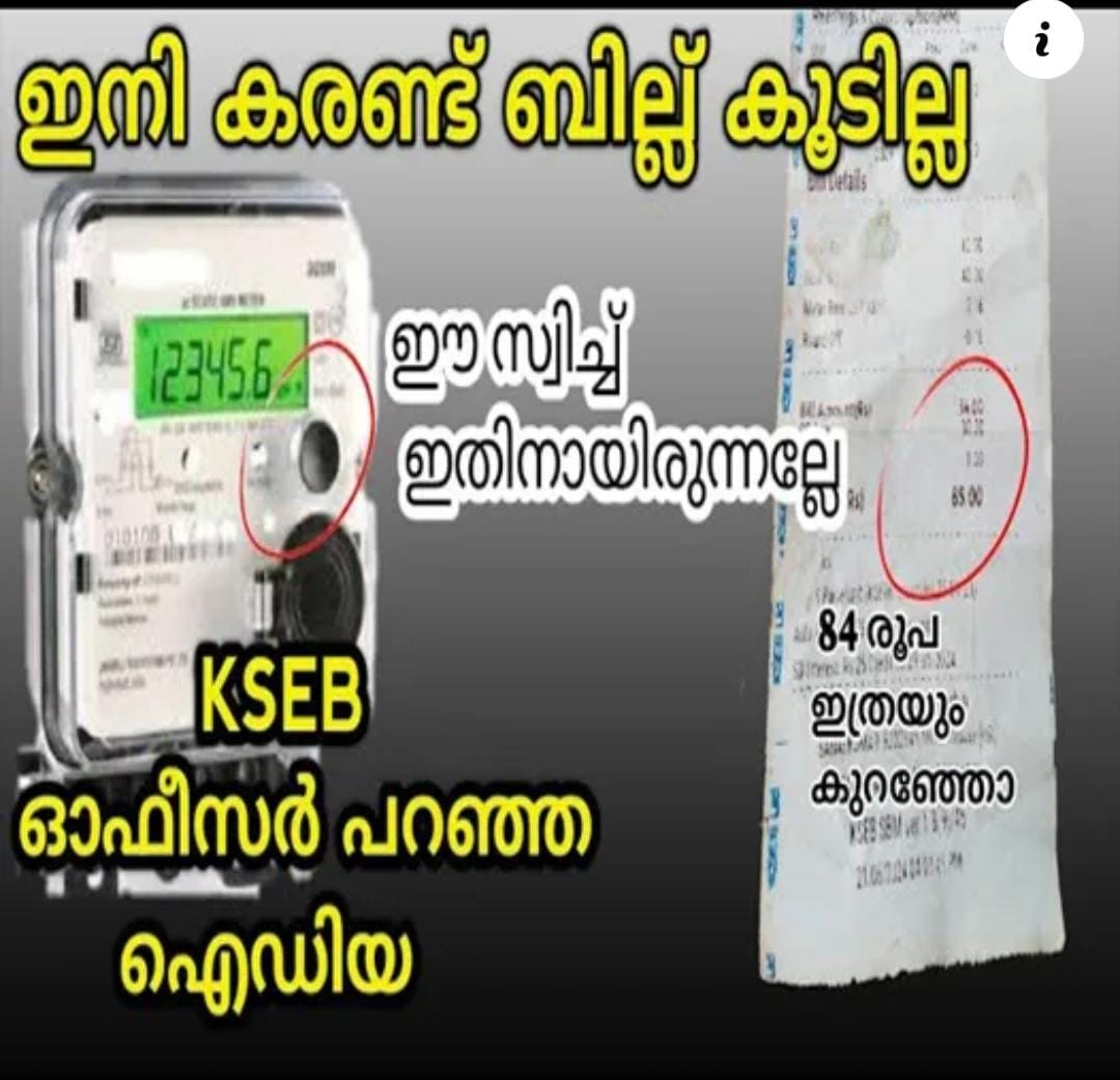 Get Ahead with KSEB’s New Approach: Understanding More than Just the Due Date - SEOKOK