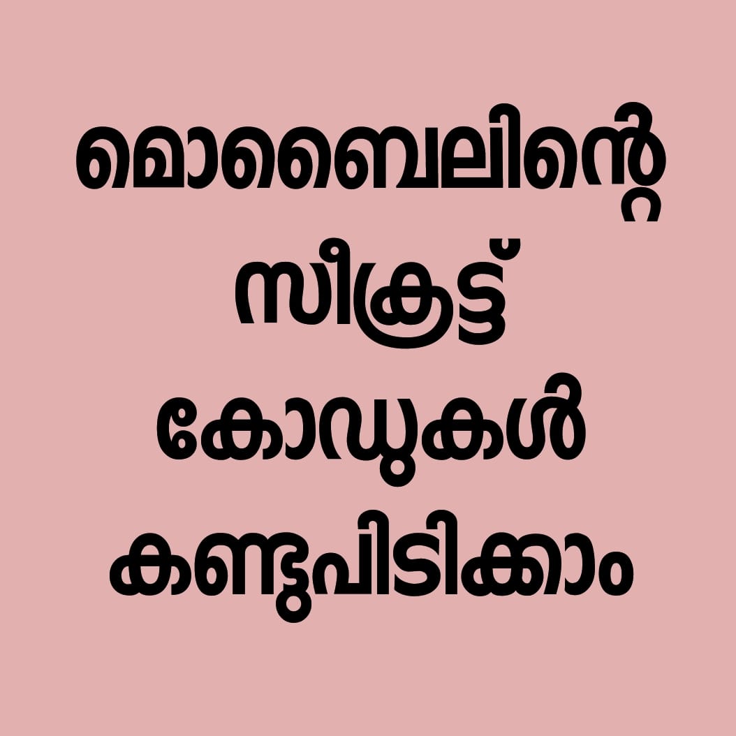 Unlock Your Phone’s Hidden Features: Find Secret Mobile Codes with ...