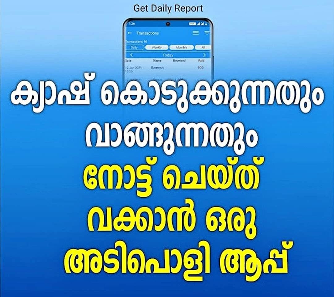 Effortlessly Manage Cash Payments and Receipts with the Khatabook App - SEOKOK