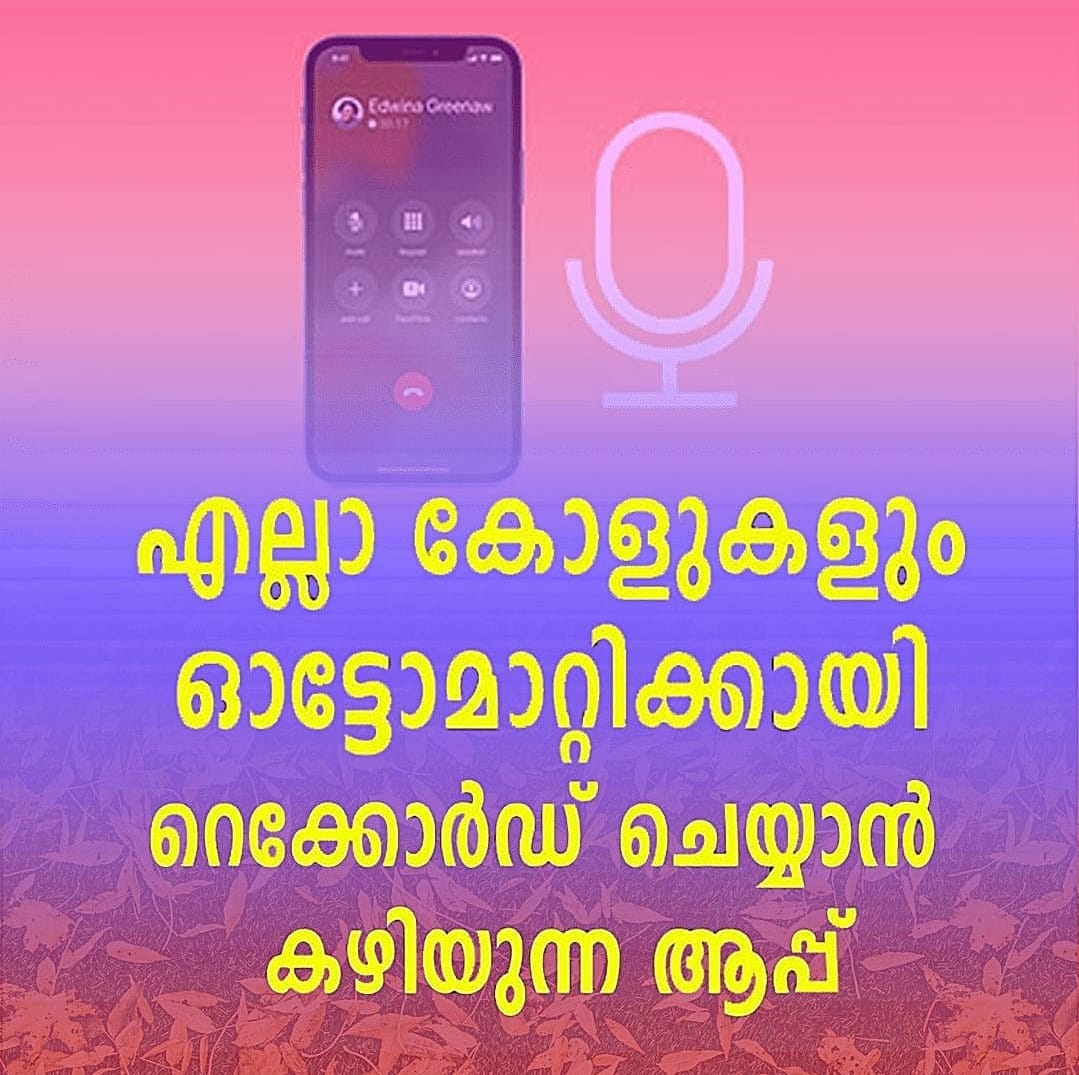 Automatically Record All Your Calls with This Call Recorder App - SEOKOK