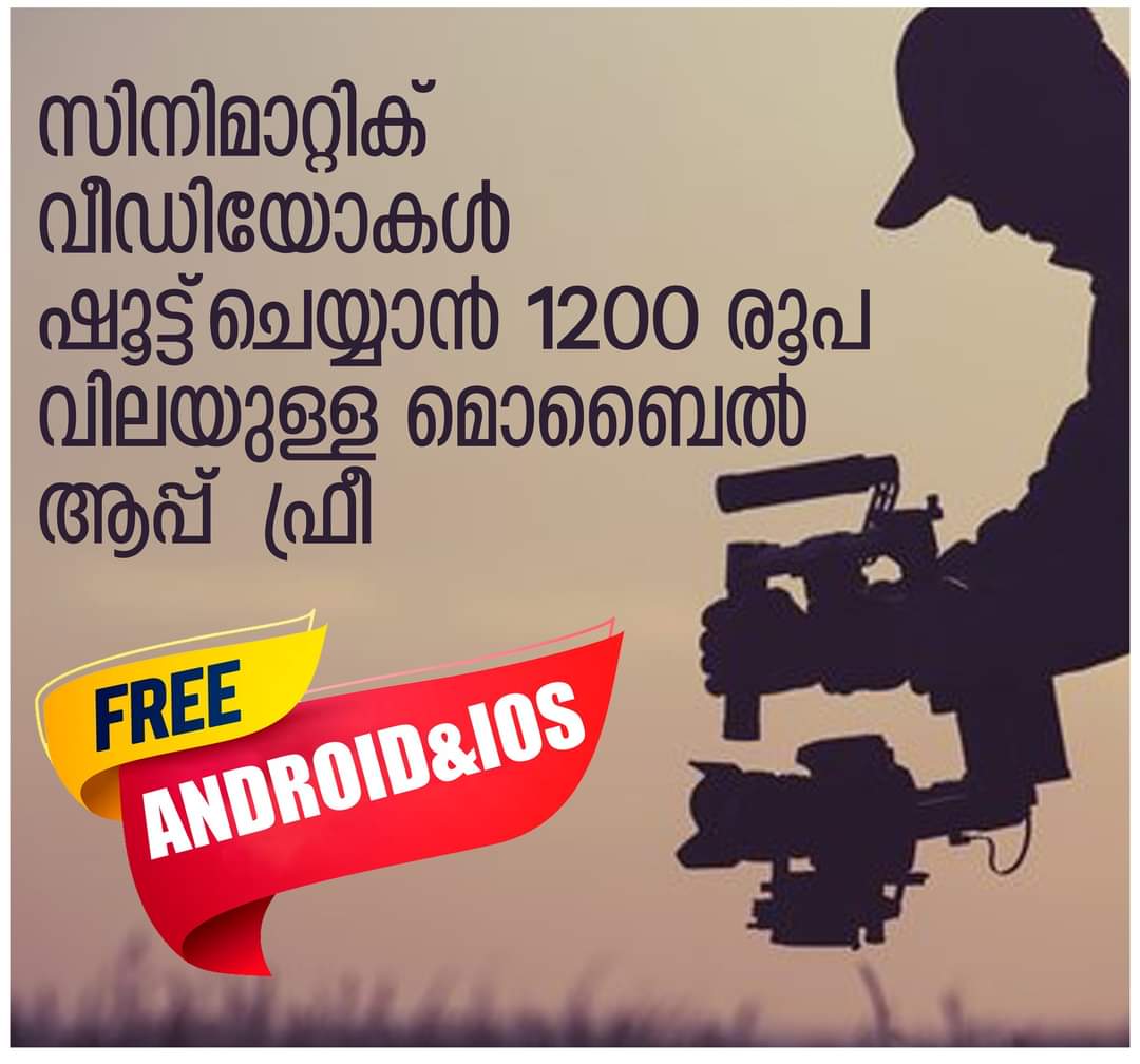 Get a Free Mobile App Worth Rs 1200 to Shoot Cinematic Videos ...