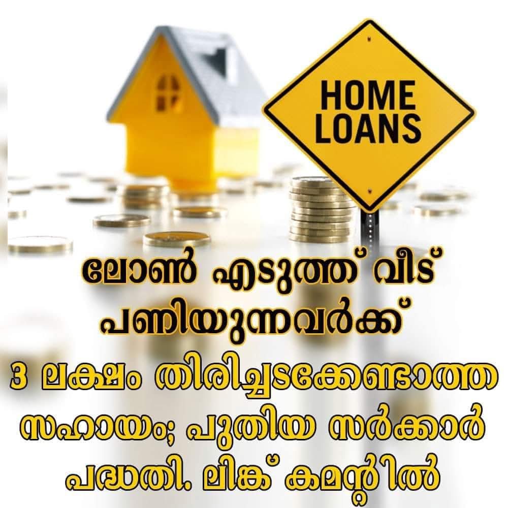 Build Your Dream Home with ₹3 Lakh Non-Repayable Loan Assistance from ...