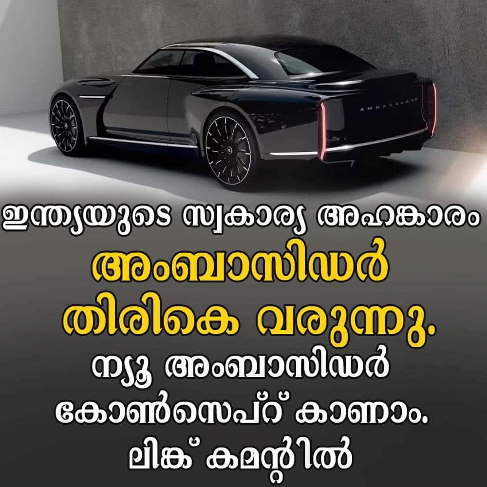 The Ambassador Makes a Comeback: A Fresh Look for India’s Pride! - SEOKOK