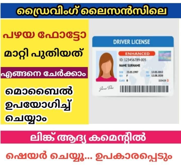 Update Your Driving License Photo Using Your Mobile - SEOKOK