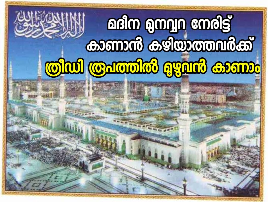 Explore the Quran Complex Virtually – Experience It Online Now - SEOKOK