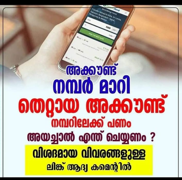 How to Handle Wrong Account Number Transfers and Recover Your Funds ...