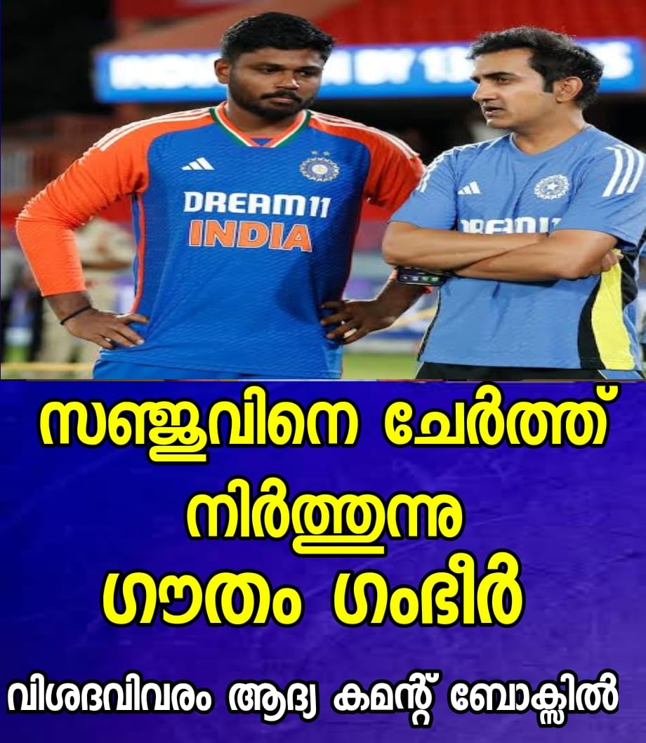 Sanju Samson Gets Support from Gautam Gambhir Over Selection Issues - SEOKOK