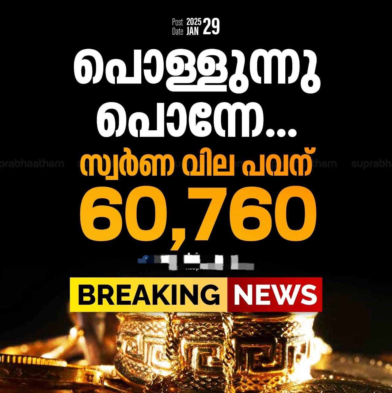 Gold Prices at an All-Time High in Kerala – One Pavan Hits ₹60,760 - SEOKOK
