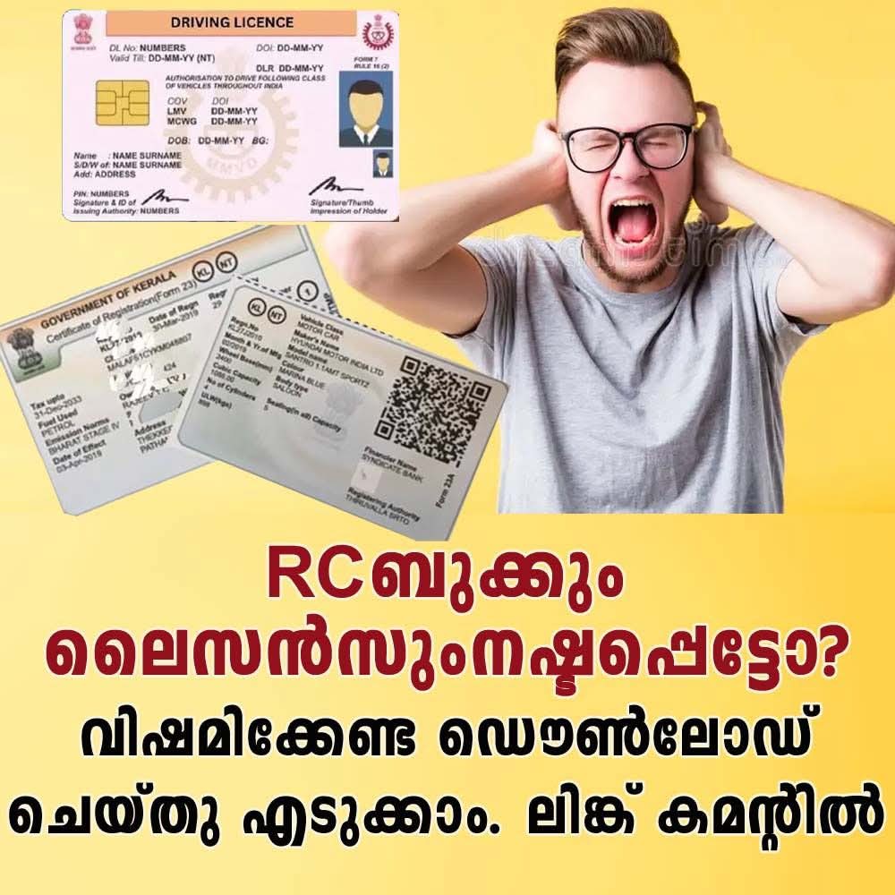 Lost Your RC Book or License? Download It Instantly! - SEOKOK