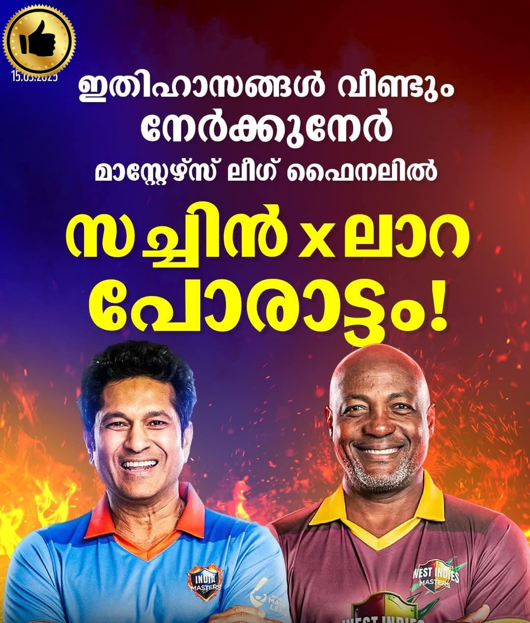 West Indies vs India Masters: IML 2025 Grand Finale Locked In! - SEOKOK