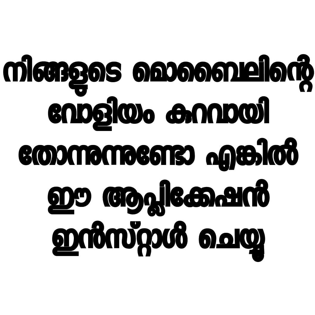 Enhance Your Sound: Volume Booster GOODEV for Android - SEOKOK