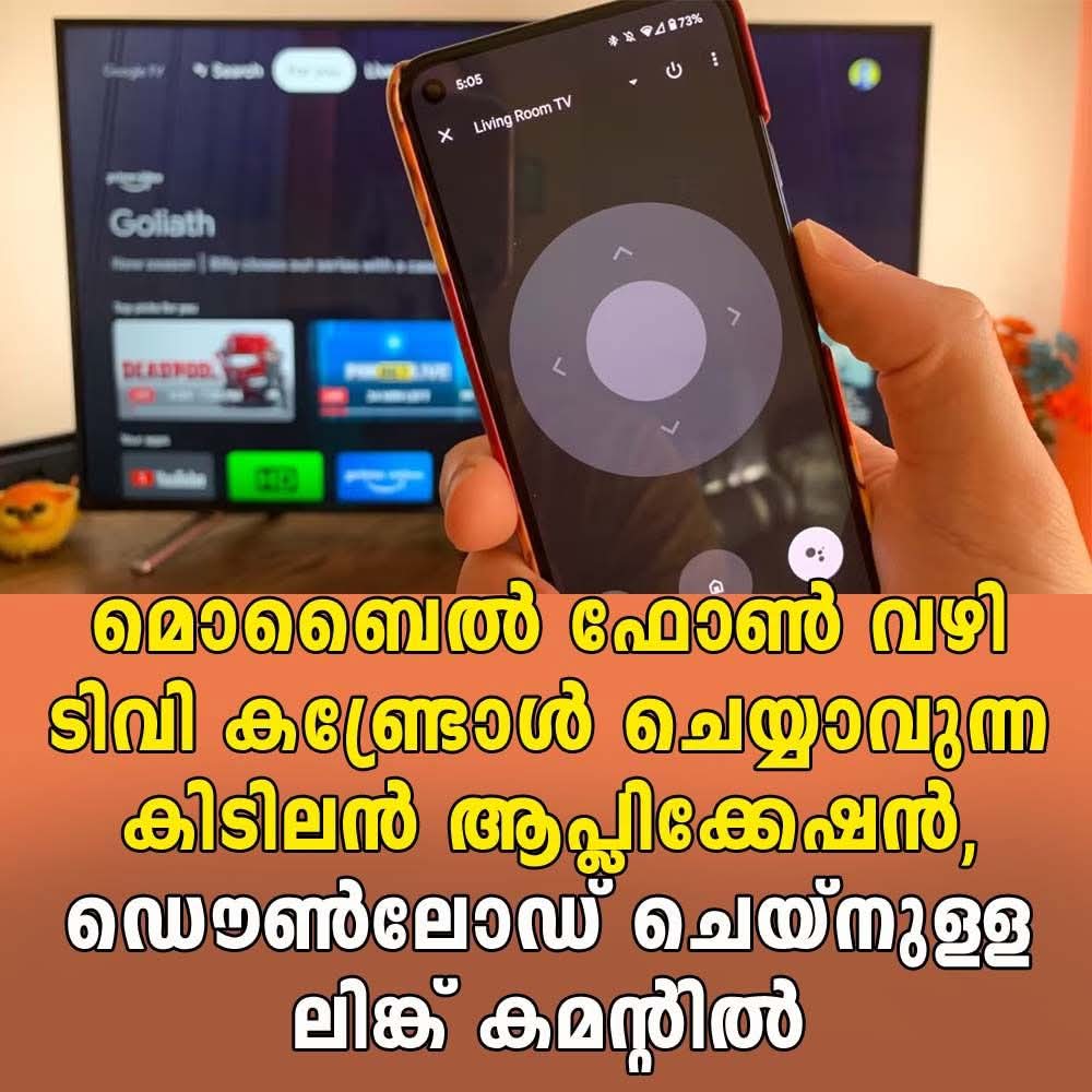 Download Remote Control for Android TV App - SEOKOK