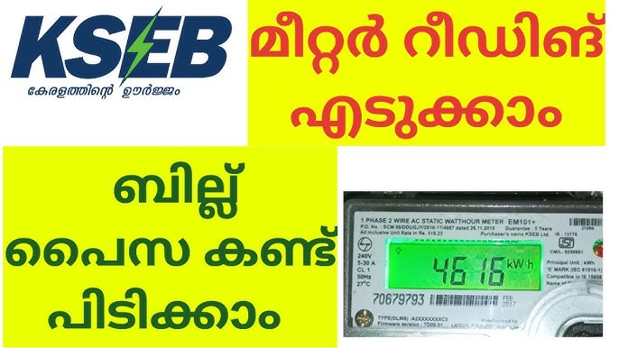 KSEB Meter Reading and Bill Calculation - SEOKOK