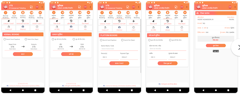 Download UTS App - SEOKOK