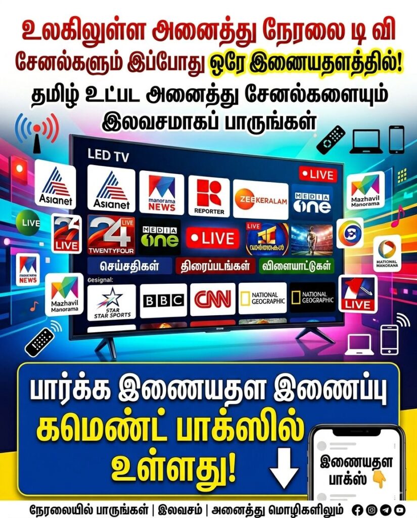Watch Free Live TV Online | Stream Channels from Around the World – TV ...