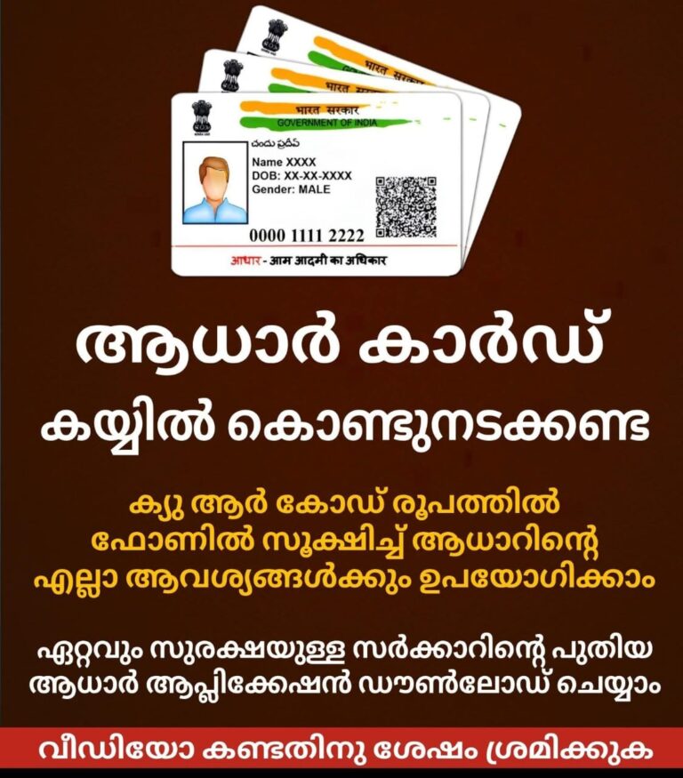 Aadhaar App – Download, Verify & Update Aadhaar Online | Official UIDAI App