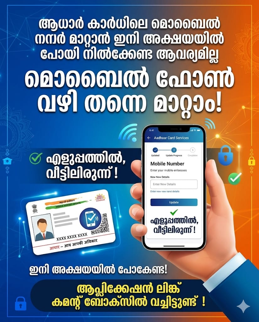 Aadhaar App – Download, Verify & Update Aadhaar Online | Official UIDAI App