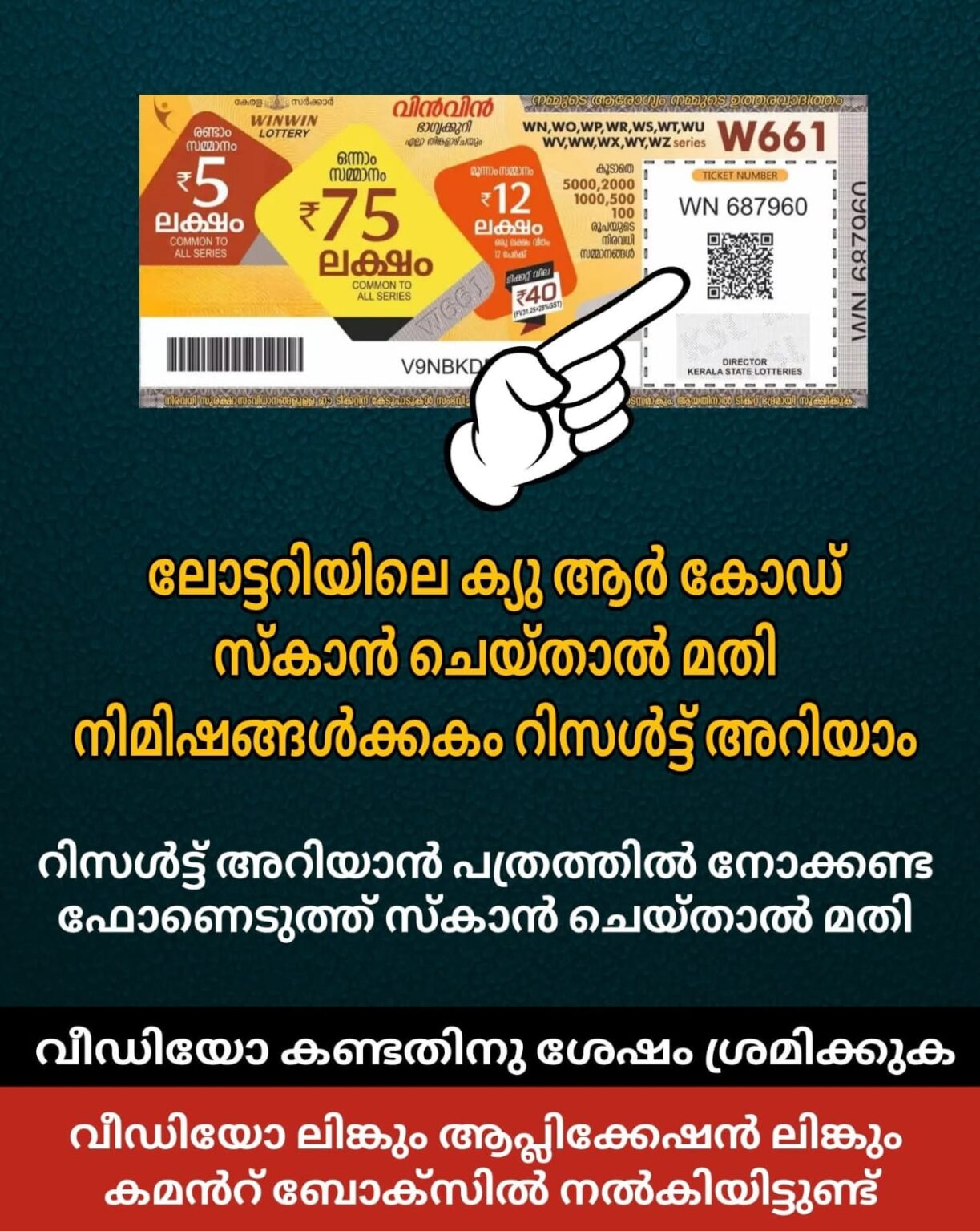Kerala Lottery App – Live Results, Prize Updates & Daily Draw Notifications