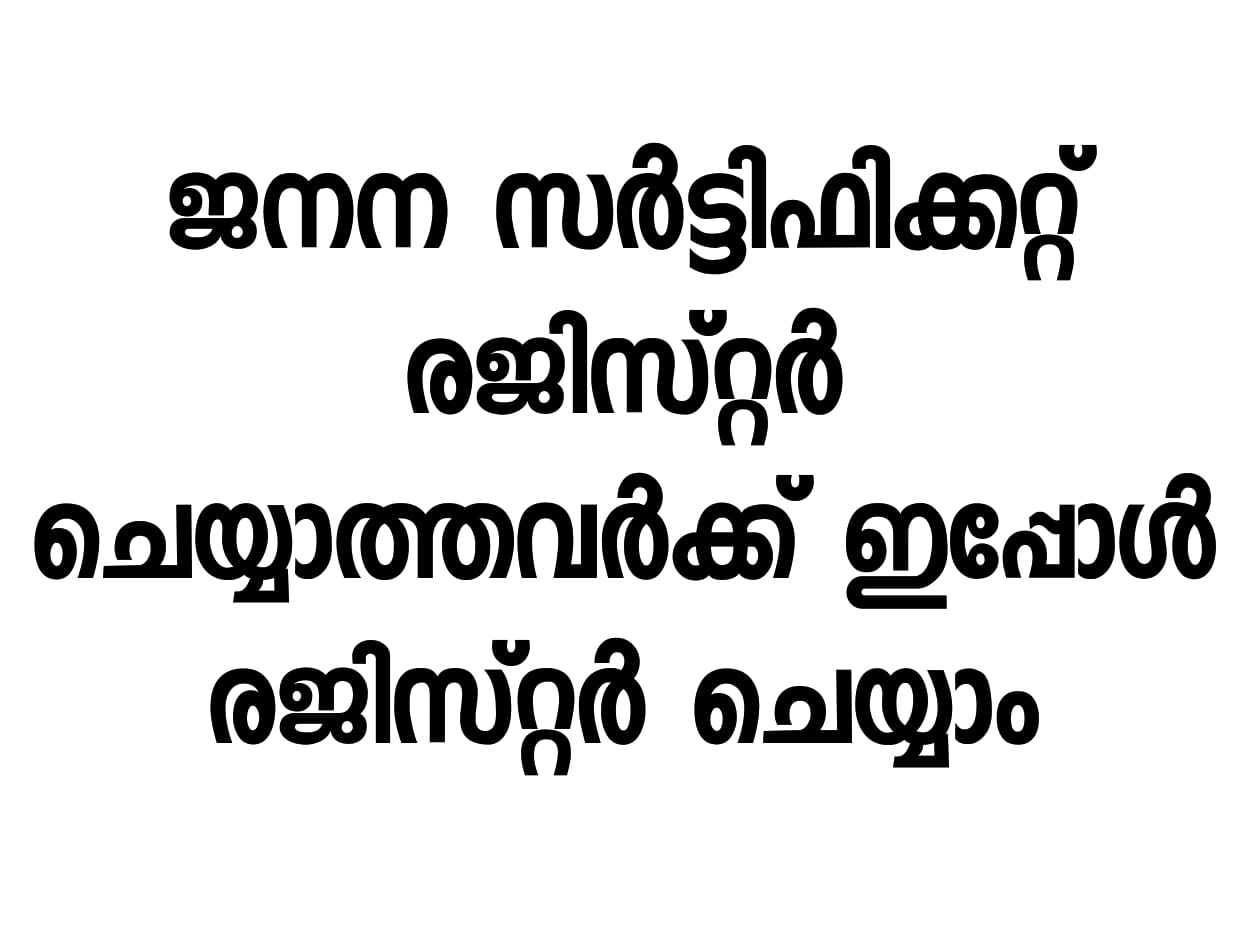 Birth Certificate Registration Now Open | Register Unregistered Birth ...