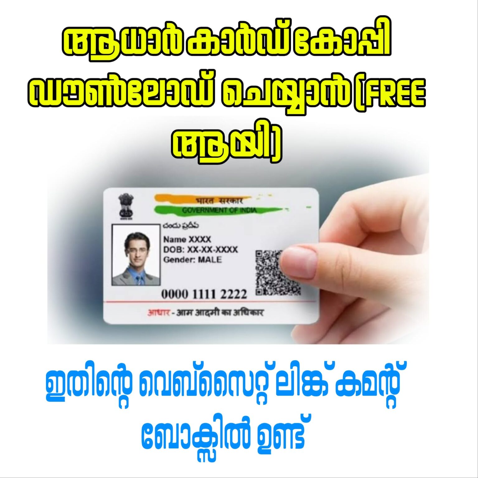 Download Aadhaar Card Copy Online | e-Aadhaar PDF Download Without ...