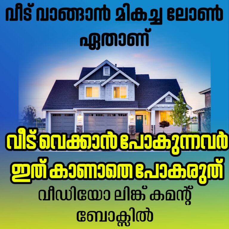 Best Loan to Buy a House | Compare Home Loan Interest Rates & EMI Options