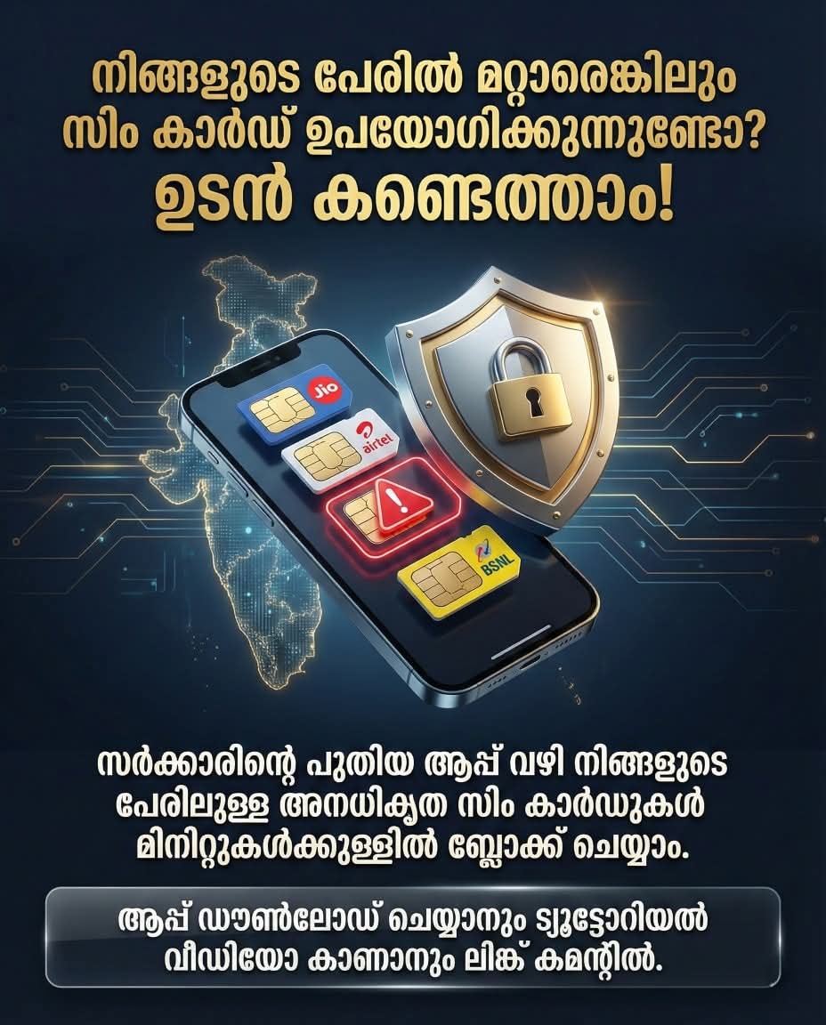Sanchar Saathi App – Check SIM Details, Block Lost Phone & Mobile Security