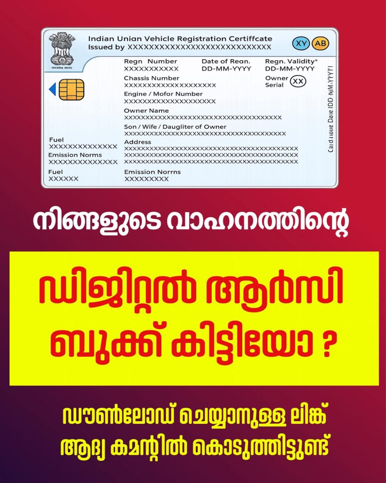 Digital RC Download Online India | RC Download Online Kerala | Vehicle ...
