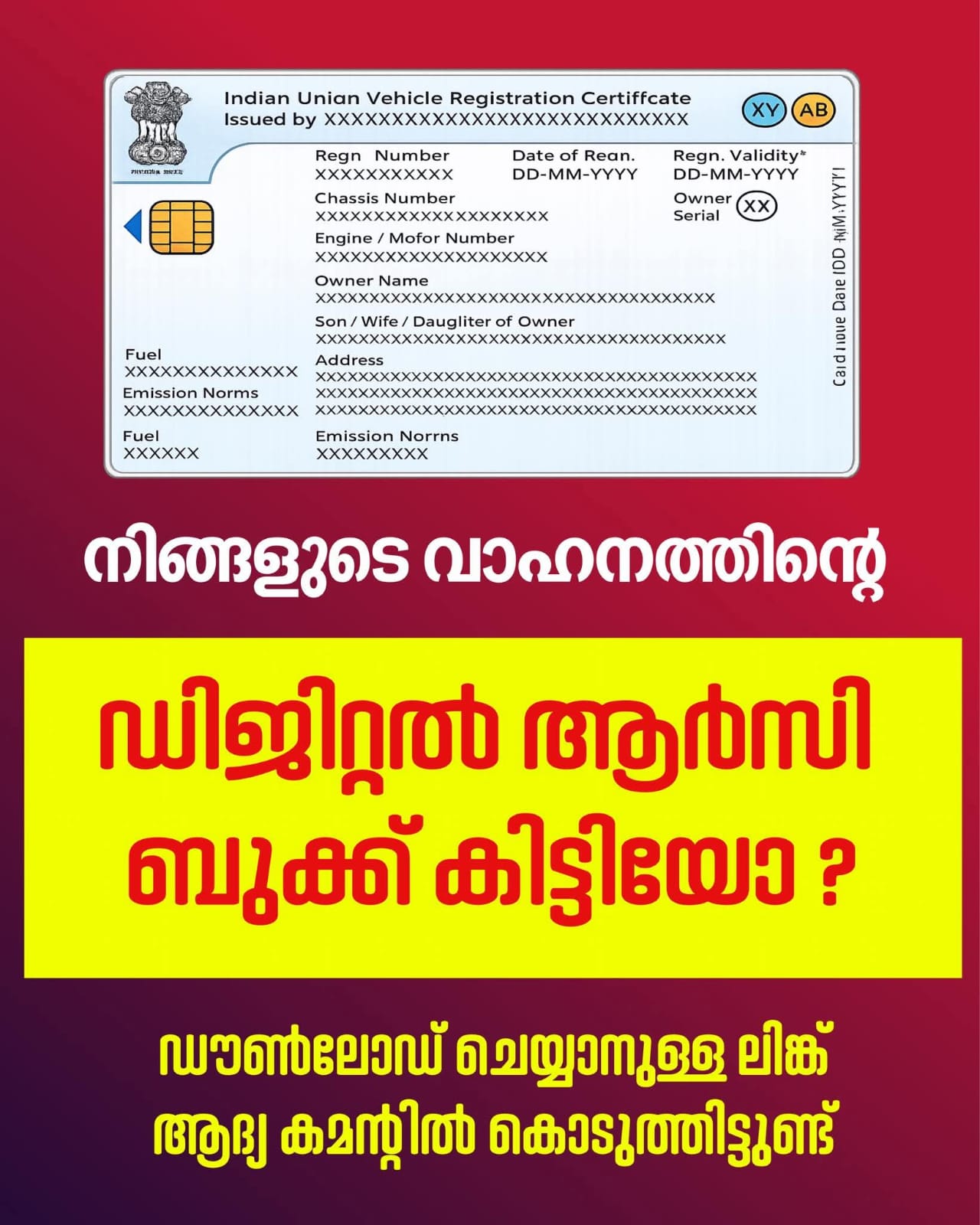 Digital RC Download Online India | RC Download Online Kerala | Vehicle ...