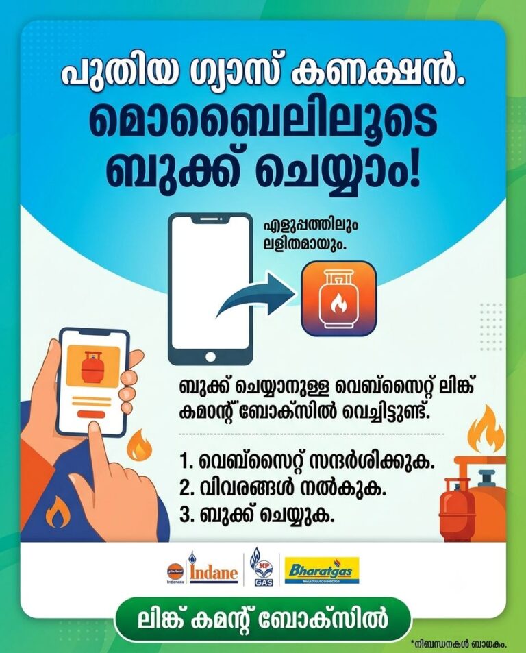 Apply for a New Gas Connection Online | LPG Gas Booking and ...